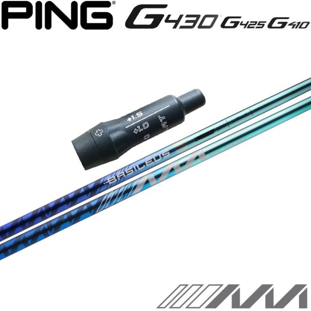 【500本限定】ピンG430/G425/G410用スリーブ付シャフト Basileus AAA BLADE 2025 バシレウス トリプルエー ブレード