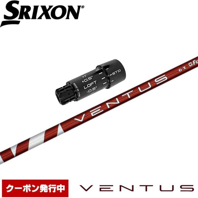 【クーポン発行中】スリクソンZXi用OEMスリーブ付シャフト USフジクラ ベンタス レッド Fujikura VENTUS RED VELOCOREテクノロジー