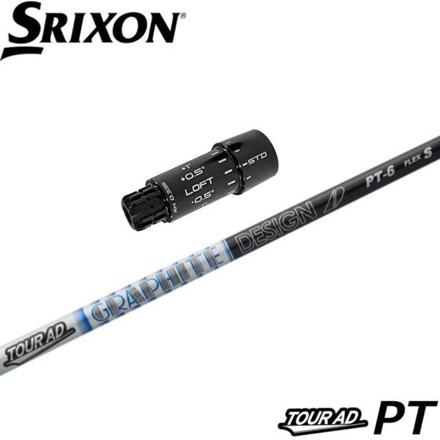 スリクソンZXi用OEMスリーブ付シャフト グラファイトデザイン Graphite Design 新デザイン TOUR AD PT ツアーAD PT
