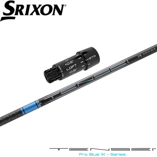 スリクソンZXi用OEMスリーブ付シャフト 三菱ケミカル TENSEI Pro Blue 1K テンセイ プロ ブルー 1K 日本仕様