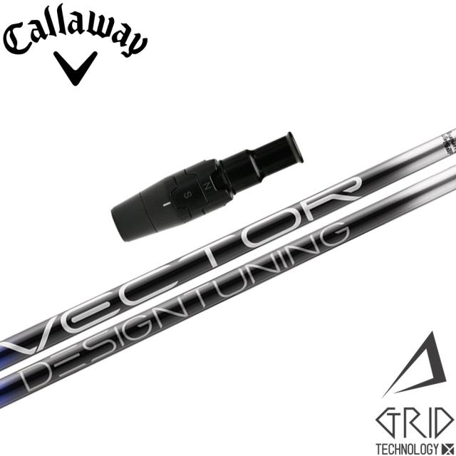 キャロウェイ純正スリーブ付シャフト DesignTuning デザインチューニング VECTOR GRID ベクター グリッド