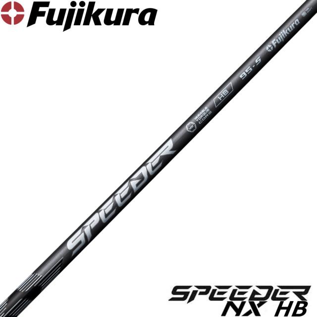 【クーポン発行】フジクラ スピーダー NX HB 日本仕様 ハイブリッド専用 FUJIKURA SPEEDER NX HB※リシャフト対応のみ