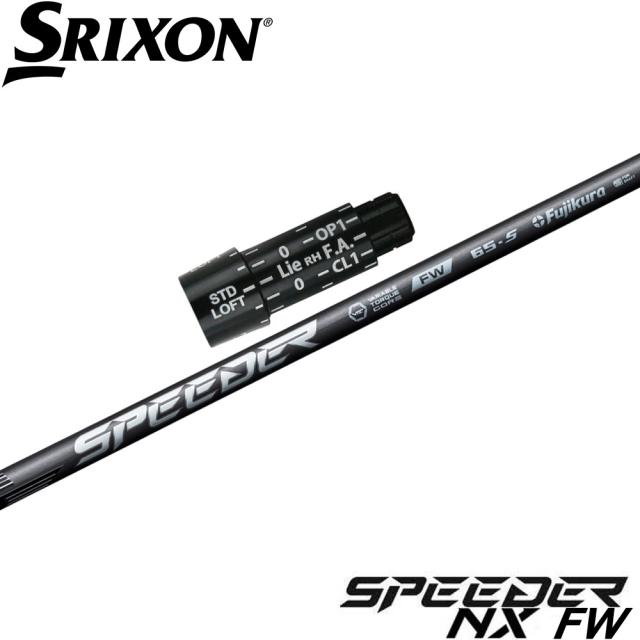 【クーポン発行中】スリクソン用スリーブ付シャフト フジクラ スピーダー NX FW 日本仕様 フェアウェイウッド専用 Fujikura Speeder NX FW