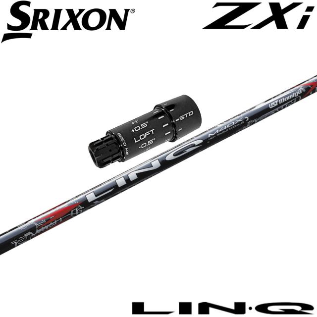 スリクソンZXi用OEMスリーブ付シャフト USTマミヤ LIN-Q RED EX UST-Mamiya リンク レッド EX 日本仕様