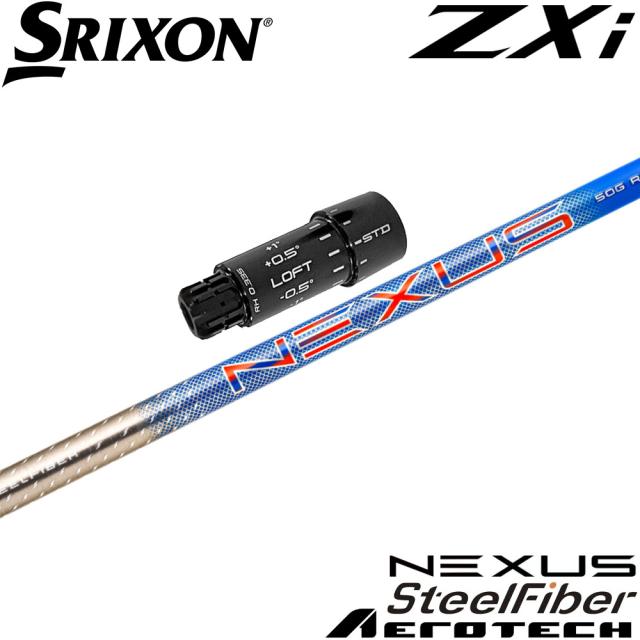 スリクソンZXi用OEMスリーブ付シャフト スチールファイバー ネクサス ブルー SteelFiber NEXUS BLUE