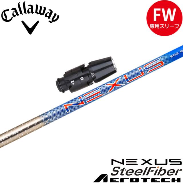 キャロウェイFW用OEMスリーブ付シャフト スチールファイバー ネクサス ブルー SteelFiber NEXUS BLUE