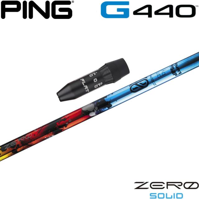 ピンG440用US純正スリーブ付シャフト DesignTuning デザインチューニング ZERO SOLID ゼロソリッド