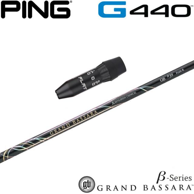 ピンG440用US純正スリーブ付シャフト 三菱ケミカル グランド バサラ ベータシリーズ 日本仕様 GRAND BASSARA β