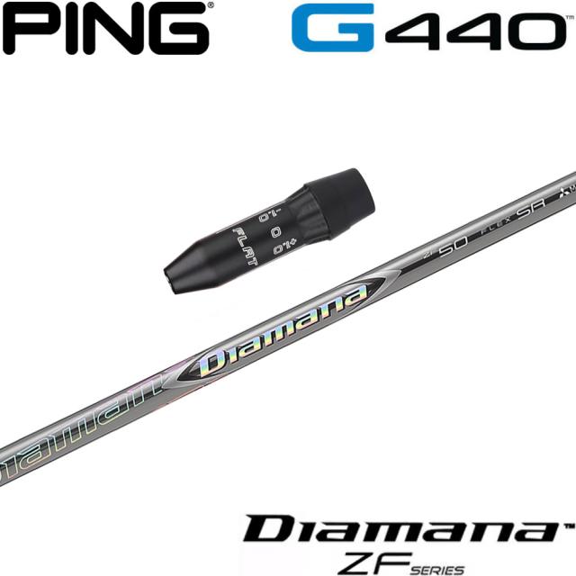 【在庫限り】ピンG440用US純正スリーブ付シャフト 三菱ケミカル Diamana ZF ディアマナZF 日本仕様