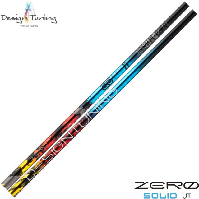 DesignTuning ZERO SOLID UT デザインチューニング ゼロソリッド ユーティリティ専用 工賃無料※単体販売不可（リシャフト対応のみ）