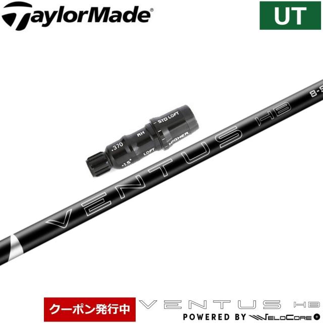 【クーポン発行中】テーラーメイド レスキュー用OEMスリーブ付シャフト フジクラ ベンタス ハイブリッド ブラック Velocore Plus 日本仕様