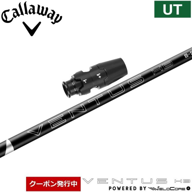 【クーポン発行中】キャロウェイUT用OEMスリーブ付シャフト フジクラ ベンタス ハイブリッド ブラック Velocore Plus 日本仕様
