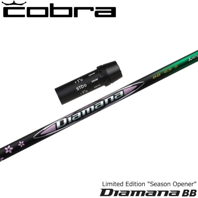 【限定モデル】コブラ用OEMスリーブ付シャフト US三菱ケミカル Diamana BB Season Opener LIMITED EDITION ディアマナ BB シーズンオープナー