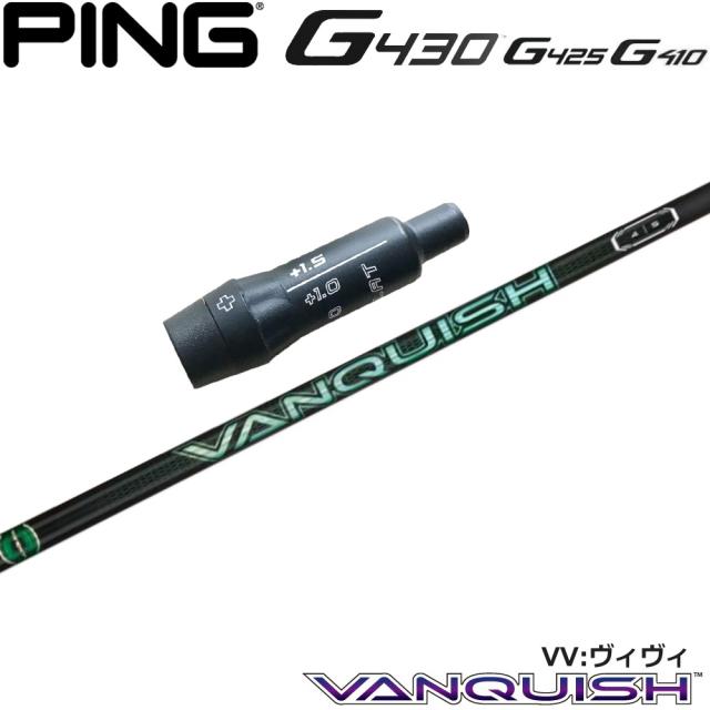 ピンG430US純正スリーブ付シャフト 三菱ケミカル VANQUISH VV バンキッシュ ヴィヴィ 日本仕様