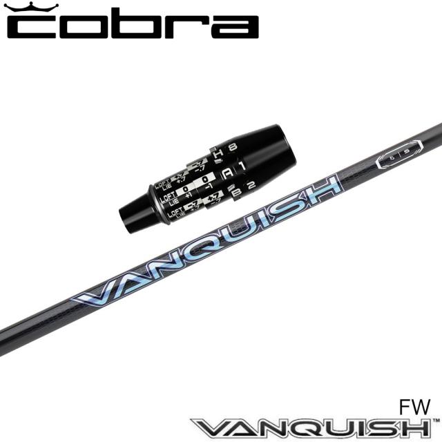 コブラUS純正DSアダプト用スリーブ付シャフト 三菱ケミカル バンキッシュ FW VANQUISH FW フェアウェイウッド専用シャフト
