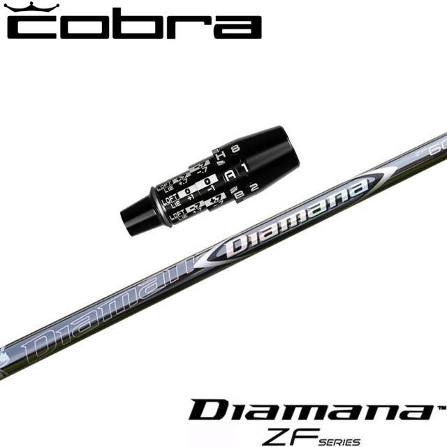 【在庫限り】コブラUS純正DSアダプト用スリーブ付シャフト 三菱ケミカル Diamana ZF ディアマナ ZF