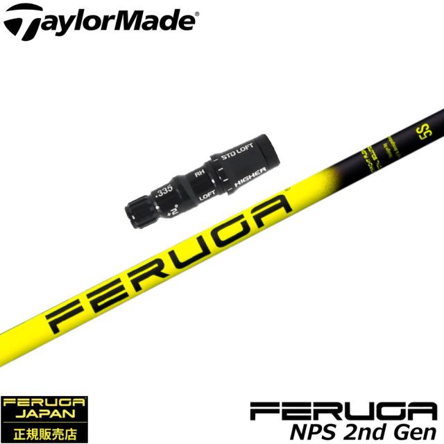 テーラーメイド用OEMスリーブ付シャフト フェルガ Feruga NPS Mid-Low Launch Wood Shaft 2nd Gen