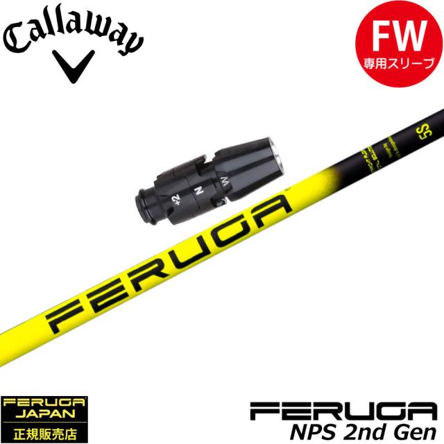 キャロウェイFW用OEMスリーブ付シャフト フェルガ Feruga NPS Mid-Low Launch Wood Shaft 2nd Gen