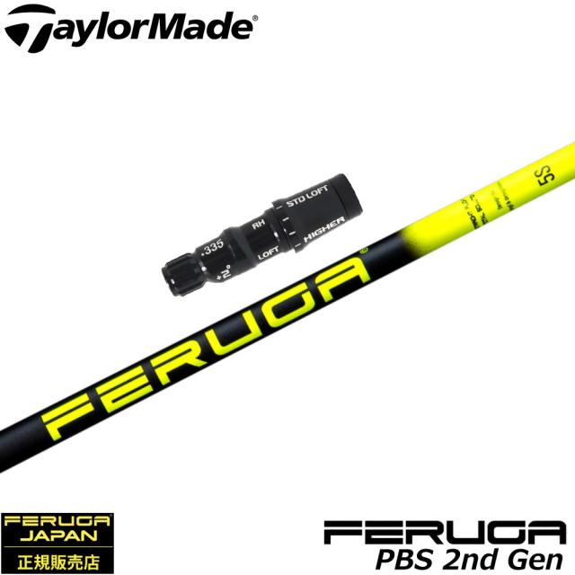 テーラーメイドUS純正スリーブ付シャフト フェルガ Feruga PBS High Launch Wood Shaft 2nd Gen