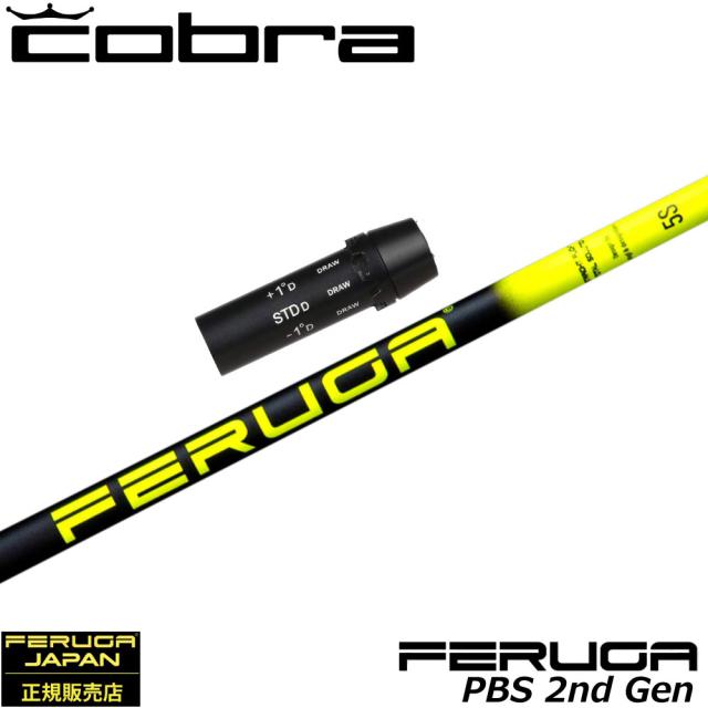 コブラ用OEMスリーブ付シャフト フェルガ Feruga PBS High Launch Wood Shaft 2nd Gen