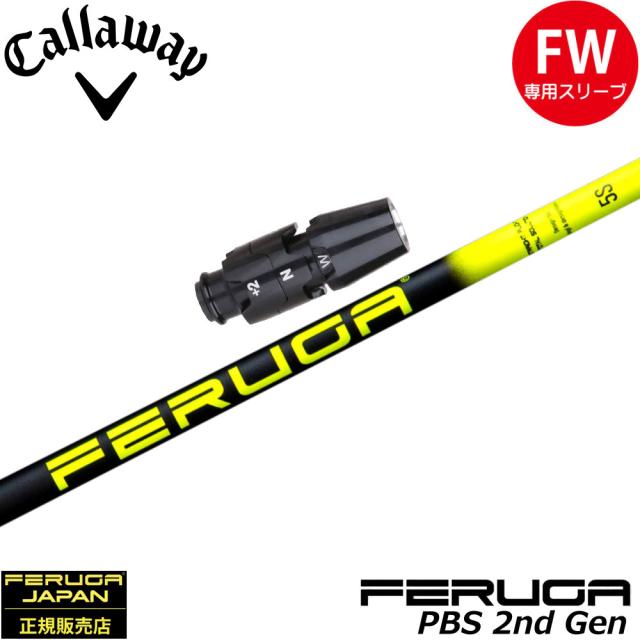 キャロウェイFW用OEMスリーブ付シャフト フェルガ Feruga PBS High Launch Wood Shaft 2nd Gen