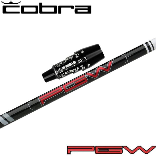 コブラDSアダプト用OEMスリーブ付シャフト KBS PGW  PLAYERS GRAPHITE WOOD ケービーエス 日本仕様