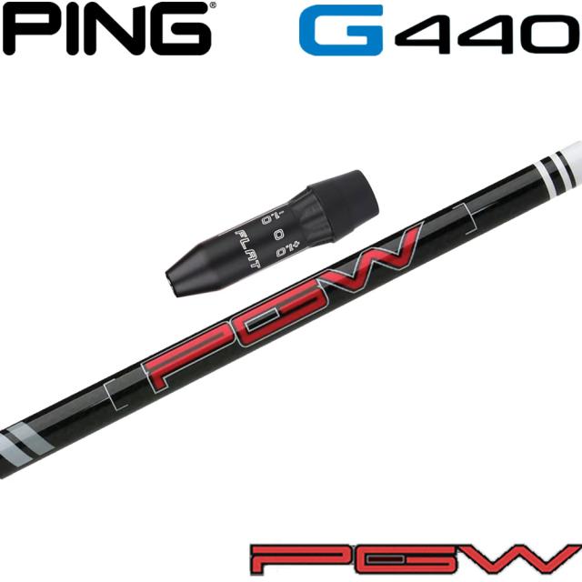 ピンG440用OEMスリーブ付シャフト KBS PGW  PLAYERS GRAPHITE WOOD ケービーエス 日本仕様