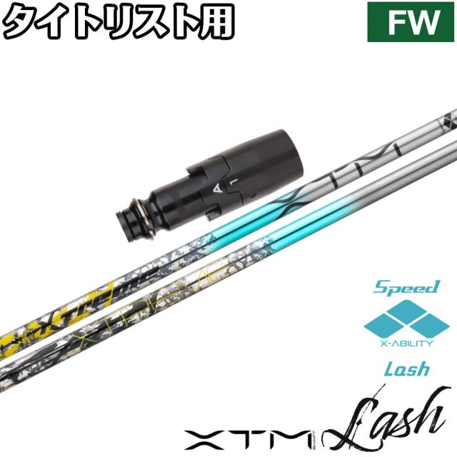 【ポイント5倍】タイトリストFW用OEMスリーブ付シャフト バシレウス XTM Lash ラッシュ Basileus XTM Lash