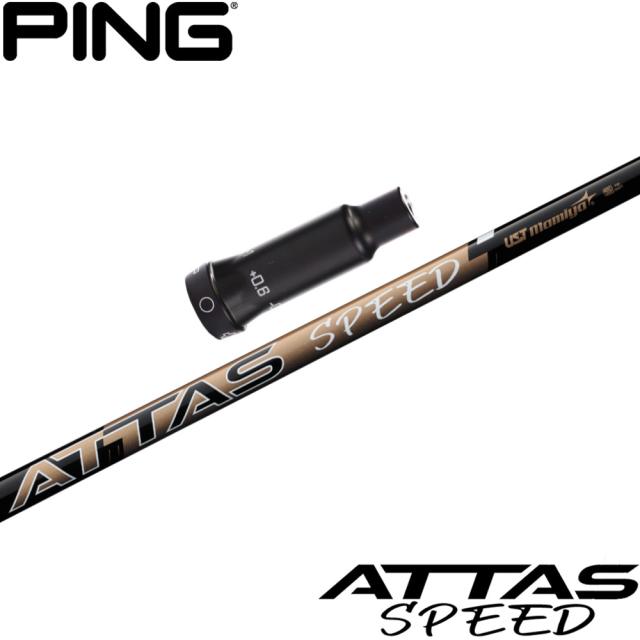 ピンG400用OEMスリーブ付シャフト USTマミヤ ATTAS SPEED D アッタススピード ドライバー 日本仕様