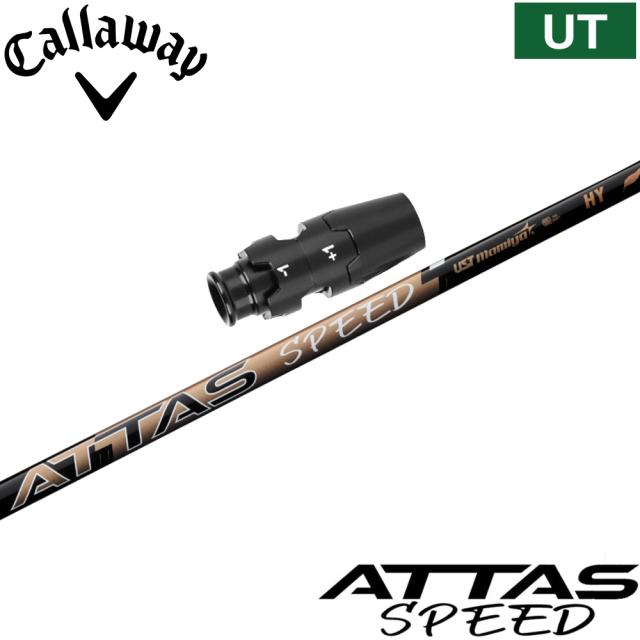 キャロウェイUT用OEMスリーブ付シャフト UST-Mamiya ATTAS SPEED HY アッタススピード ハイブリッド USTマミヤ 日本仕様
