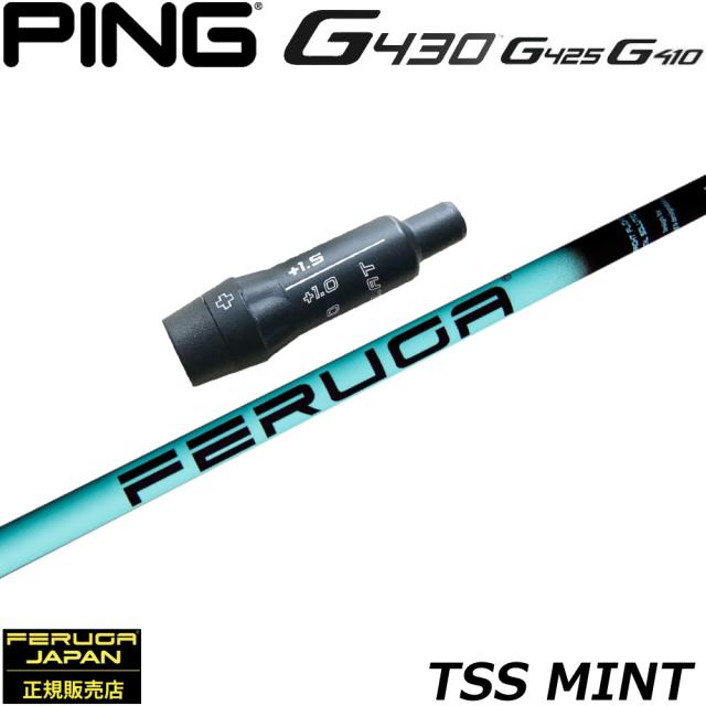 ピンG430用OEMスリーブ付シャフト フェルガ Feruga TSS Mint Wood Shafts フェルガ TSSミント