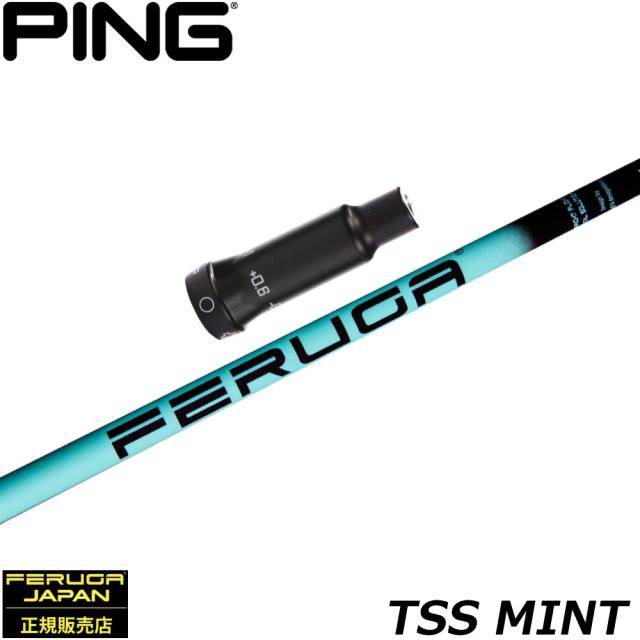 ピンG400用OEMスリーブ付シャフト フェルガ Feruga TSS Mint Wood Shafts フェルガ TSSミント