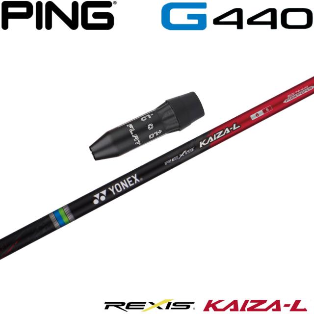 ピンG440用OEMスリーブ付シャフト YONEX REXIS KAIZA-L ヨネックス レクシス カイザ エル