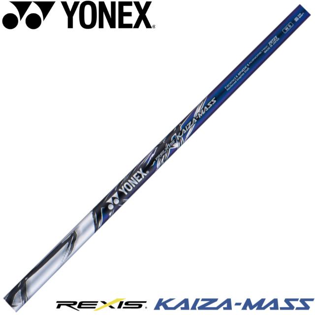 【工賃込み】YONEX REXIS KAIZA-MASS ヨネックス レクシス カイザ マス ウッドシャフト※リシャフト対応のみ