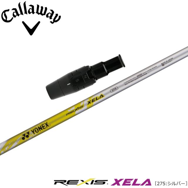 キャロウェイ用OEMスリーブ付シャフト YONEX REXIS XELA 275 ヨネックス レクシス キセラ275