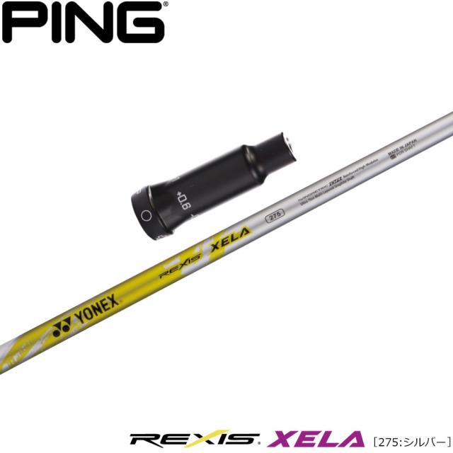 ピンG400用OEMスリーブ付シャフト YONEX REXIS XELA 275 ヨネックス レクシス キセラ275