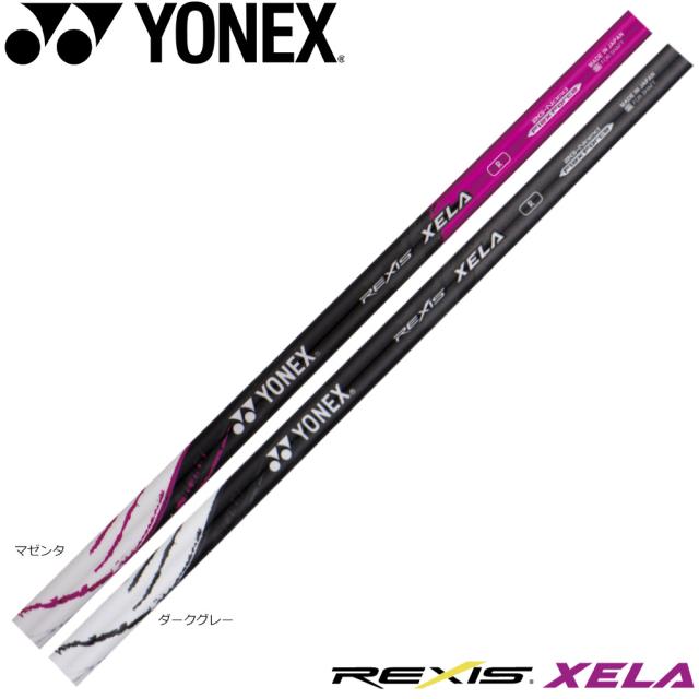 【工賃込み】YONEX REXIS XELA ヨネックス レクシス キセラ ウッドシャフト※リシャフト対応のみ