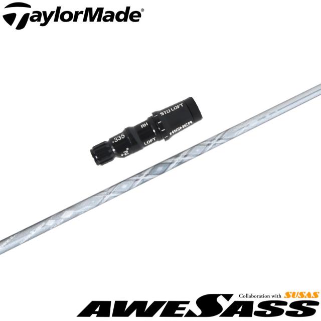 テーラーメイド用OEMスリーブ付シャフト AWESASS オウサス AWES1