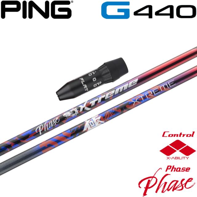 【ポイント5倍】ピンG440用OEMスリーブ付シャフト バシレウス XTM フェーズ Basileus XTM Phase