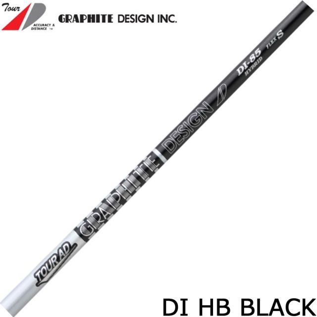 グラファイトデザイン ツアーAD DI ハイブリッド ブラック 日本仕様【工賃込】TOUR AD DI HYBRID BLACK シャフト単体不可