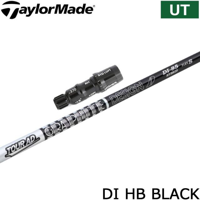 テーラー レスキュー用OEMスリーブ付シャフト グラファイトデザイン TOUR AD ツアーAD DI ハイブリッド ブラック 日本仕様