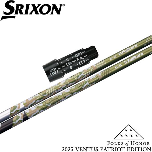 【限定モデル】スリクソンZX用OEMスリーブ付シャフト USフジクラ 2025パトリオットエディション アーミー柄