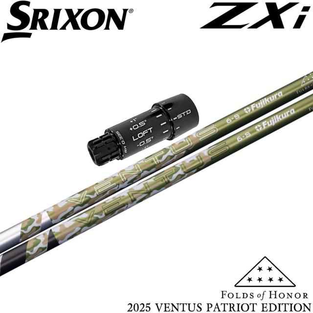 【限定モデル】スリクソンZXi用OEMスリーブ付シャフト USフジクラ 24ベンタス 2025 パトリオットエディション アーミー柄