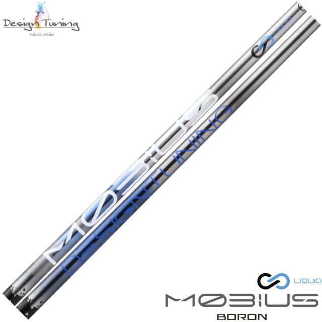 【12月下旬順次発送予定】【限定500本モデル】DesignTuning デザインチューニング MOBIUS BORON メビウス ボロン ※単体販売不可（リシャフト対応のみ）