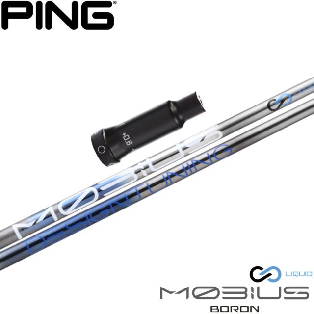 【12月下旬順次発送予定】【限定500本モデル】ピンG400用OEMスリーブ付シャフト DesignTuning デザインチューニング MOBIUS BORON メビウス ボロン