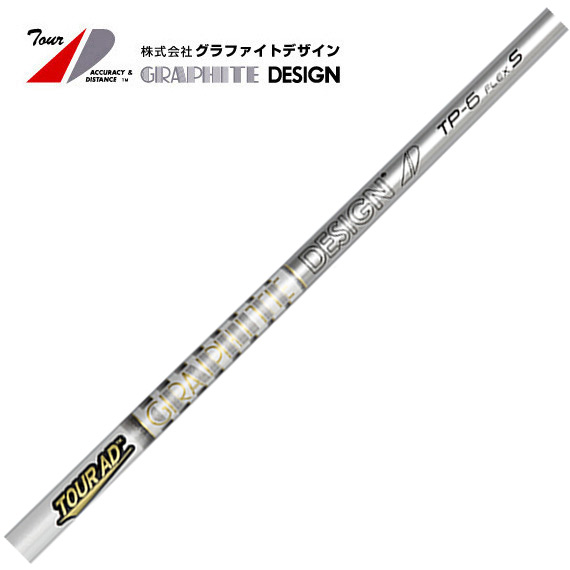 グラファイトデザイン TOUR AD TP ツアーAD TP 工賃込