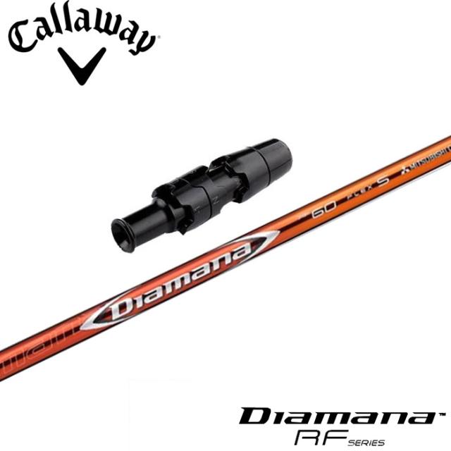 キャロウェイ用スリーブ付シャフト 三菱ケミカル Diamana RF ディアマナRF