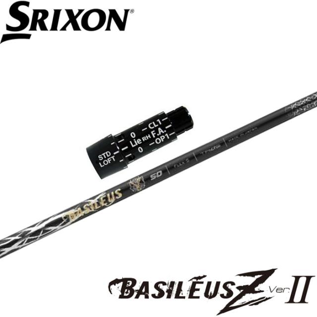 スリクソン用スリーブ付シャフト バシレウス ゼット2 BASILEUS Z2 ドライバー用