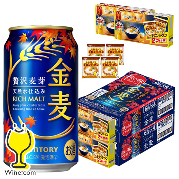 キャノーラ油2個付き 送料無料 サントリー 金麦 350ml×2ケース/48本(048)『CSH』の通販はau PAY マーケット - ワイン.com au PAY マーケット店 | au ...