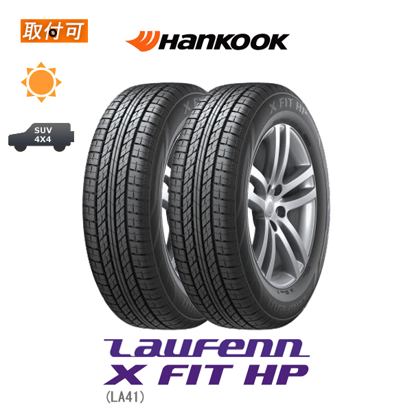ハンコック Laufenn X Fit HP LA41 225/65R17 102H サマータイヤ 2本セットの通販はau PAY マーケット ...